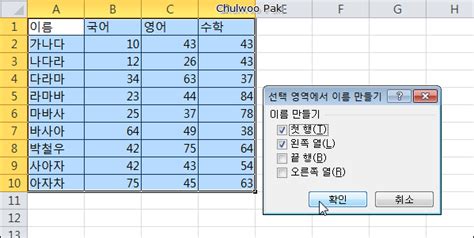 can computer and network tips [excel] 행과 열을 동시에 만족하는 데이터 찾아오기 2
