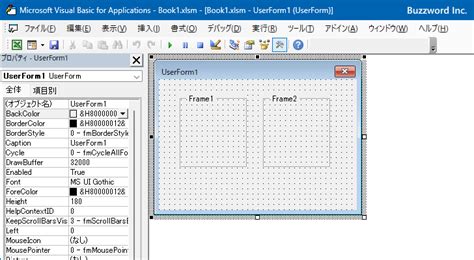 Excelユーザーフォーム Vbaでのフレームframeの使い方とプロパティおよびイベント
