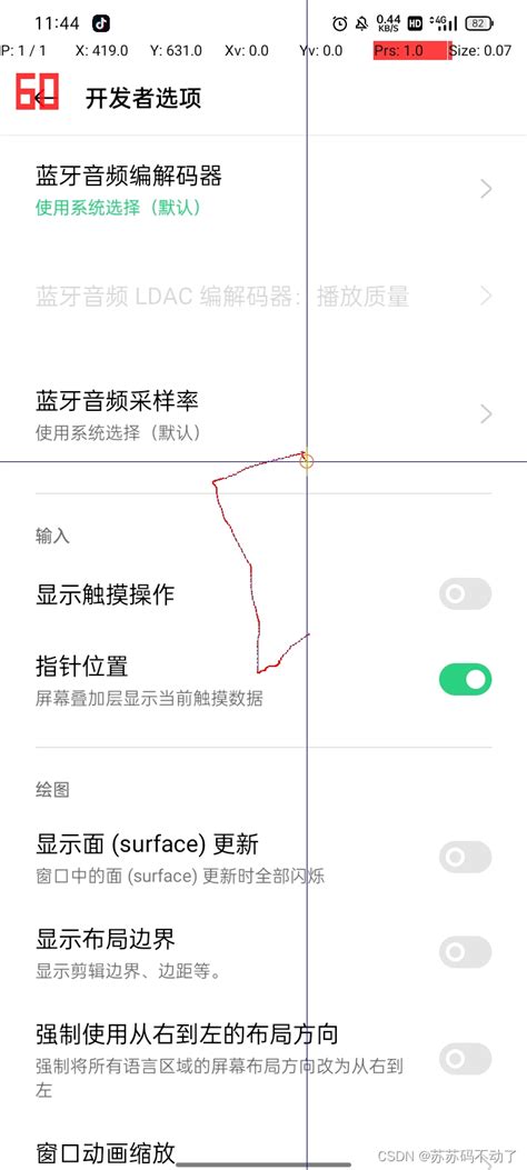 Android13 监听整个屏幕空白非功能区 的点击事件，有效的方法。click、touch、全局点击、整个屏幕的点击、view之外的点击、outside