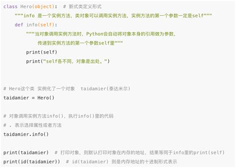 Python——面向对象（上）python面向对象为电脑估价 Csdn博客