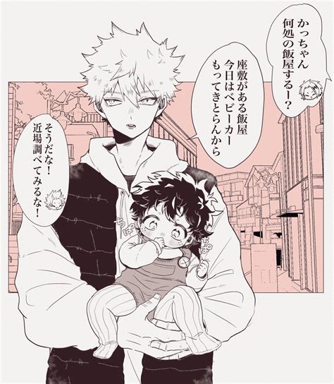 「かっちゃんとベビデクちゃん、切島くん達と外食に行くの巻 息すようにデクちゃんが赤ちゃんです 」つぐの漫画
