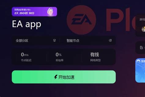 Ea App无法安装，错误代码09 98b2的解决办法问题游戏语言