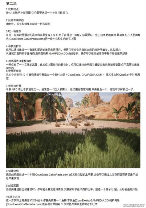 Gamersky