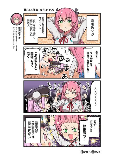 Kunimi Tama And Aikawa Megumi Heaven Burns Red Drawn By Tsurusaki Yuu