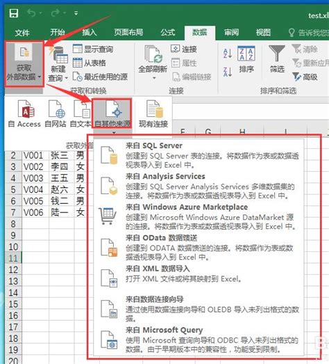 Excel2016怎么导入外部数据 Excel导入外部数据的两种方法excel办公软件软件教程脚本之家