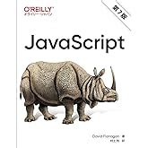 Javascript Primer Azu Suguru Inatomi Amazon