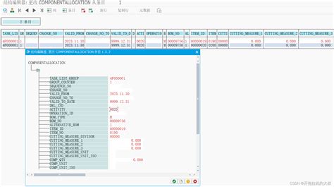 bapi routing create创建工艺路线同时做组件分配 routing create csdn博客