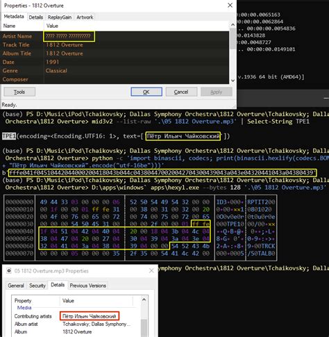 Attack Of The Utf 16be Tag Rfoobar2000