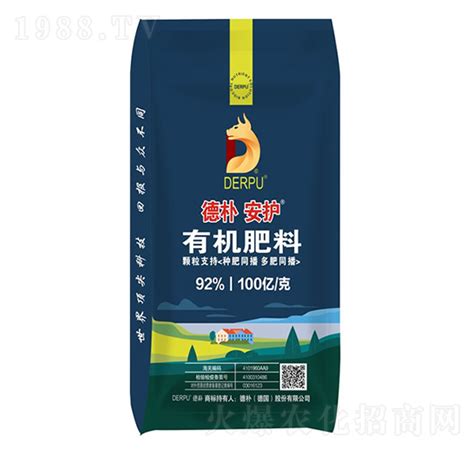 德朴安护有机肥料 德朴德朴进出口贸易有限公司 火爆农化招商网【1988tv】