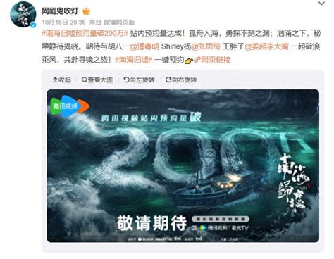 《南海归墟》闷声干大事，发文官宣好消息，粉丝直呼：终于要上了 360娱乐，你开心就好