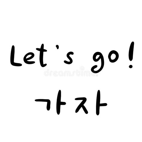 Phrase In Korean Language For Education Or Greeting Romantic Lettering