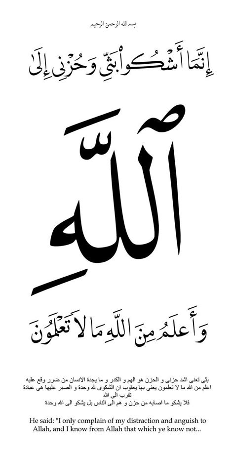 و اعلم من الله ما لا تعلمون Quran Arabic Islamic Quotes Quran Muslim