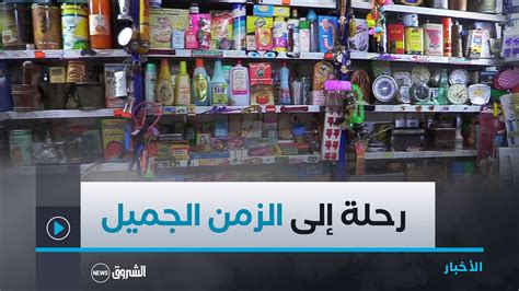 مواطن يحول منزله إلى متحف للأعراض القديمة رحلة عودة إلى الزمن الجميل