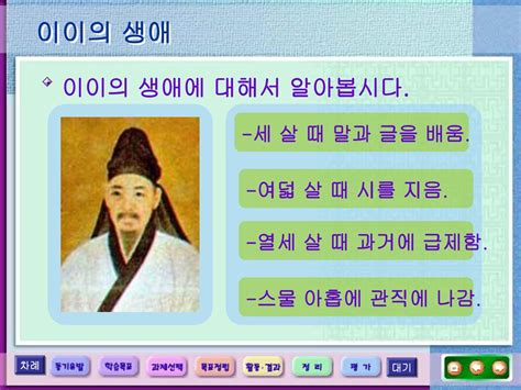 도덕 2학년 1학기 Ⅰ 사회생활과 도덕 1 현대사회와 전통도덕 88차시 Ppt Download