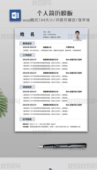 程序员个人博客专题模板 程序员个人博客图片素材下载 我图网