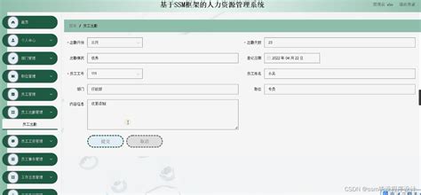 Nodejs毕业设计基于框架的人力资源管理系统（express附源码）基于nodejs的毕业设计renyuanguanlipingtai Csdn博客