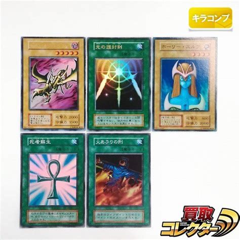 【傷や汚れあり】sb552o キラコンプ 遊戯王 初期型番なし ブースターパックvol2 キラカード全5種 カース・オブ・ドラゴン