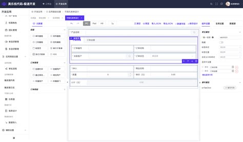 Github Metalowcodeteammetalowcode Metalowcode——美乐低代码，企业级全栈低代码开发平台