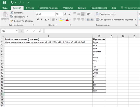 Как писать в Excel в столбик Как писать в столбик в Excel в одной ячейке