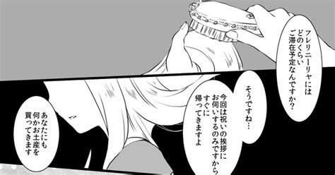旭月のエピカ】 【旭月のエピカ】réservoir【デュモンラント】 ミヨロのマンガ 【旭月】戦力 デュモンラント 【旭月】第一次政争