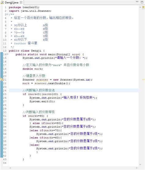 Java案例 分数查等级程序 腾讯云开发者社区 腾讯云
