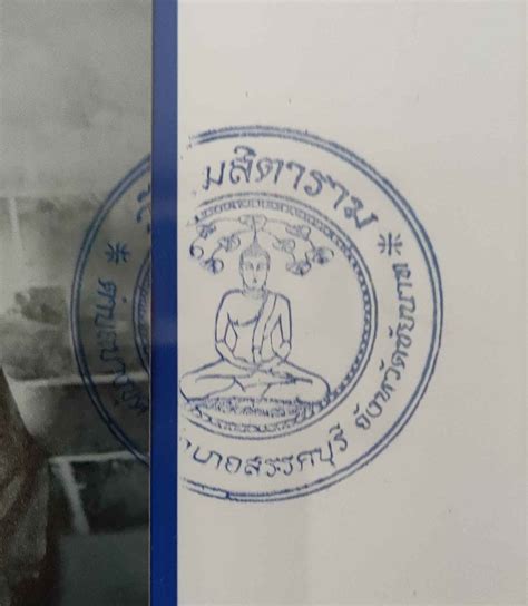 หลวงพ่อกวย วัดโฆสิตาราม ชัยนาท รูปถ่ายหลวงพ่อกวย วัดโฆสิตาราม กรอบเดิมจากวัด ขนาด 13 นิ้ว ค ูณ