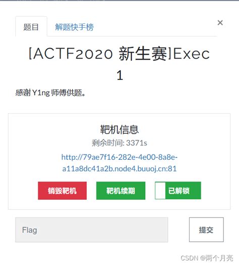 Buuctf Actf Exec