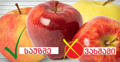დიეტოლოგი გაფრთხილებთ როგორ იცვლება პროდუქტის თვისებები დღის