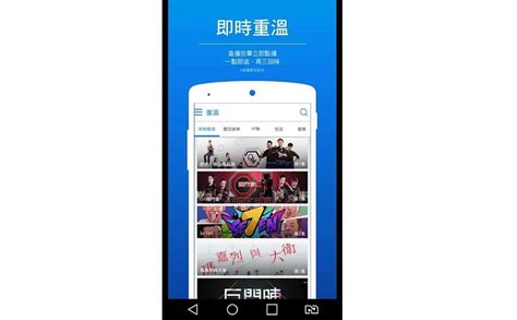 Viutv App 睇重溫要用幾多數據？ 限量數據要小心 Ezone