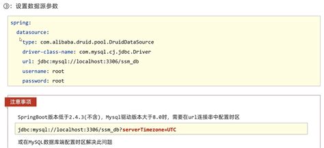 【ssm】springboot笔记2：整合junit、mybatisspringboot Mybatis Junit Csdn博客