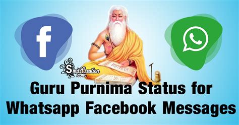 Guru Purnima Status For Whatsapp Facebook Messages Sms