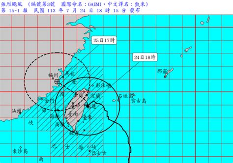 颱風假停班停課25日再一天！氣象署：颱風動態週五中午左右才會漸遠 遠見雜誌