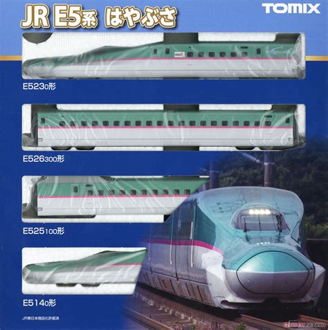 JR E5系 東北北海道新幹線 はやぶさ 基本セット 基本4両セット 鉄道模型 パッケージ1