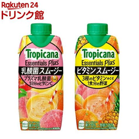 宅配 Tropicana Essentials 1日不足分3種飲み比べ30本セット