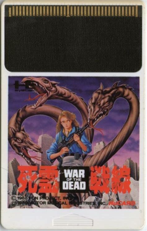 Shiryō Sensen War Of The Dead Cover Or Packaging Material Mobygames