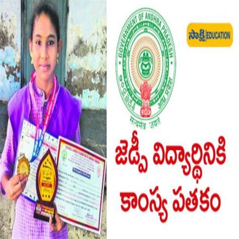 జెడ్పీ విద్యార్థినికి కాంస్య పతకం State Level Kabaddi Competition