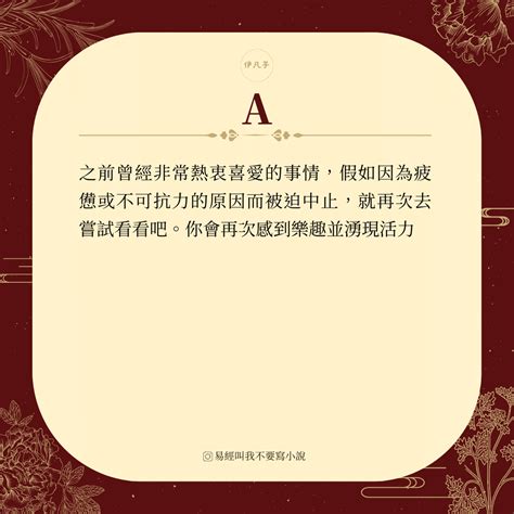 大眾占卜 日子空虛的原因（解答已公布） 塔羅板 Dcard