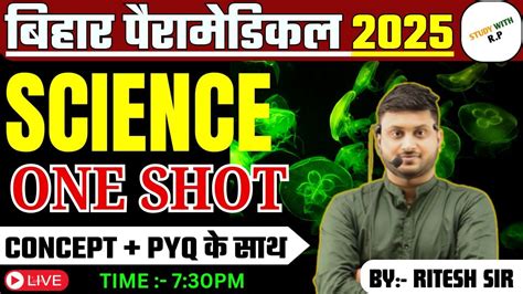 Bihar Paramedical 2025 Science Vvi Question Bihar Paramedical 2025