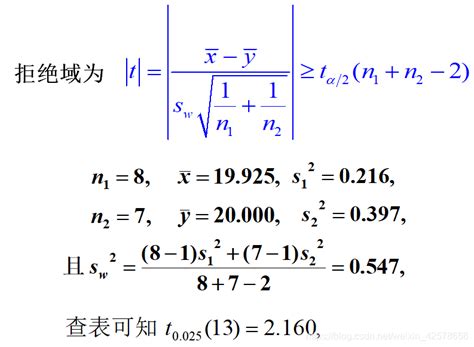 正态总体均值的假设检验 Csdn博客