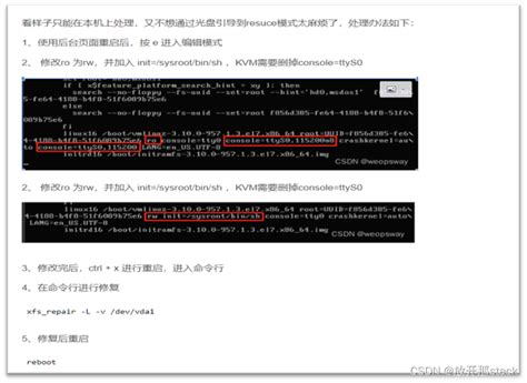 Openstack虚拟机断电导致 硬盘损坏修复xfsoopenstack 虚拟机为什么会出现磁盘损坏 Csdn博客