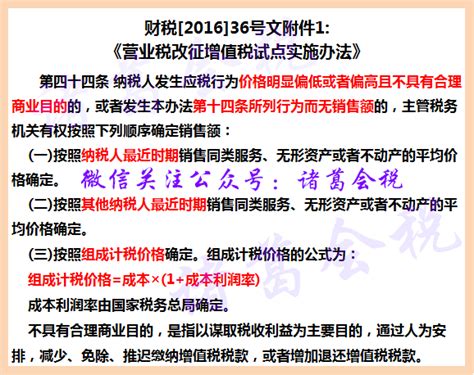 企业之间无息往来款借款的涉税风险，你知道多少？诸葛会税 商业新知