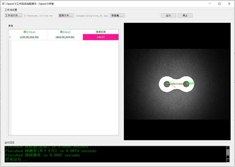 利器使用opencv算子工作流高效开发 电子工程专辑