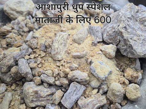 White Lump Damar Batu For Dhoop At ₹ 600kg In Pokaran Id 2855282128588