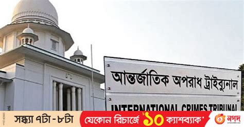 মানবতাবিরোধী অপরাধে ৬ জনের ফাঁসি