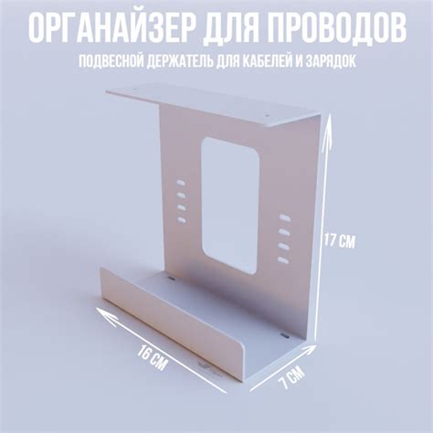 Органайзер для проводов "ПЗМИ" мини, с отверстиями для стяжек белый ...