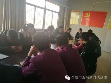 五马店组织泰山医学院大学生恳谈会 泰安市时代儒商经贸有限公司
