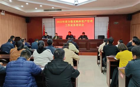 国有资产管理处开展2023年度分散采购和资产管理工作业务培训会 河南城建学院国有资产管理处