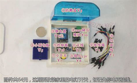 Arduino教程【实战篇】04《电灯开关》diy图文视频教程 Arduino智造 Arduino教程【实战篇】04《电灯开关》diy图文视频教程 Arduino智造