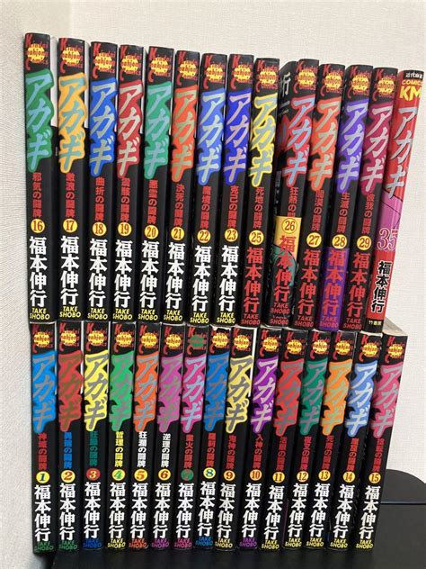 近代麻雀コミックス 闇に降り立った天才アカギ1〜29巻35巻セット竹書房 メルカリ