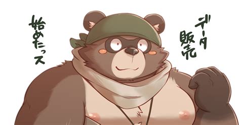 ケモノ データ販売開始しました 北国ぱるまのイラスト Pixiv